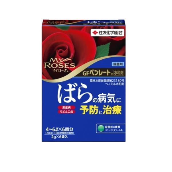 農林水産省登録番号：23180農薬の種類：ベノミル水和剤名称：ＧＦベンレート水和剤内容量：2gX6袋ばらの黒星病、うどんこ病に優れた効果があります。浸透移行作用により病原菌の侵入を防ぐ予防効果と、侵入した病原菌を退治する治療効果を兼ね備え、...