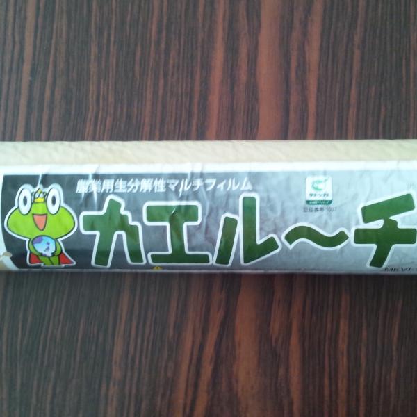 季節商品となりますので時期によっては欠品となる場合がございます。【効果・特徴】・水と二酸化炭素に分解されるため、環境に配慮した商品です。・鋤き込むだけなので、剥ぎ取り作業が不要で省力化されます。・次の定植までの期間を短縮でき、生産性の向上に...