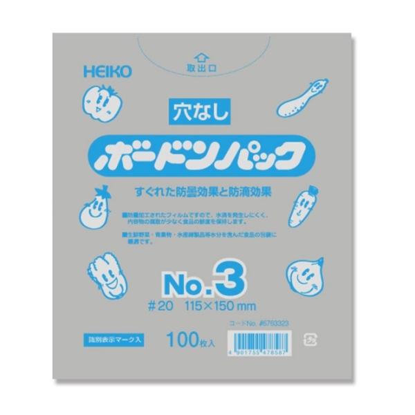 5,000枚曇止め加工により中身がよく見えます。結露を防ぎ鮮度UP！1袋＝100枚入X50パック