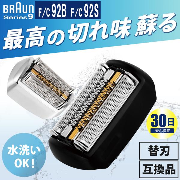 あなたのシェーバーを甦らせる高品質の互換替え刃【適合機種】9030s、9040s、9050cc、9070cc、9075cc、9080cc、9090cc、9093s、9095cc、9240s、9242s、9250cc、9260s、9280cc...