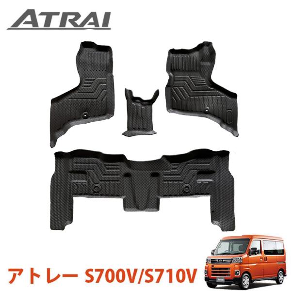 アトレーS700系 （令和3年12月〜） 3D フロアマット　■適合車種：アトレー S700V S710V 700系 （令和3年12月〜）■セット内容：運転席側用×1枚/助手席側用×1枚/前席センターx1枚/後部座席用×１枚■マット固定スト...