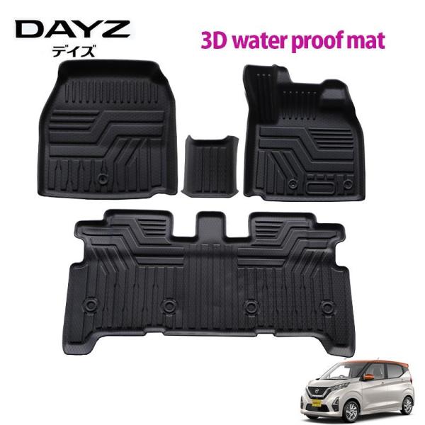 【商品説明】デイズ 3D フロアマット 4枚セット■適合車種：デイズ B40系 ガソリン車■適合型式：B43W B44W B45W B46W B47W B48W ■適合年式：平成31年3月〜 ■セット内容：運転席側用×1枚/助手席側用×1枚...