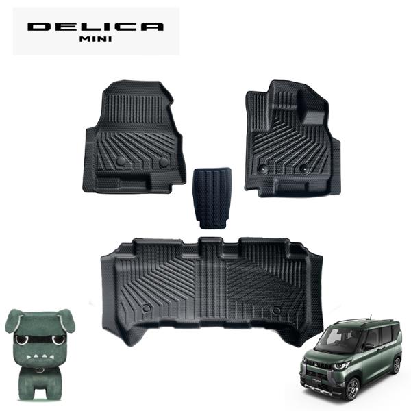 【商品名】DELICA MINI B30系 2023年5月〜2025年/10月 3D フロアマット 4枚セット■対応車種： DELICA MINI B30系 2023年5月〜2025年/10月 T Premium/T/G Premium/G...