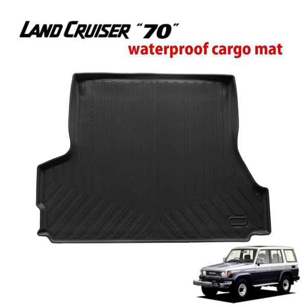 【商品名】ランドクルーザー 70系 5人乗り ３Dカーゴマット■適合車種：ランドクルーザー70系 HZJ76K HZJ76V 5人乗り■適合年式：平成11年8月〜平成16年7月※年式・グレード・オプション等により適合しない場合がございます。...