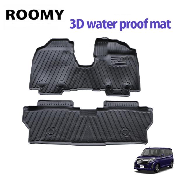 【商品名】 ルーミー 3D フロアマット【適合車種】ルーミー  H28.11〜型式 M900A／M910A※年式・グレード・オプション等により適合しない場合があります。形状をご確認の上ご注文お願いします。■セット内容：前列用×1枚／後列用×...
