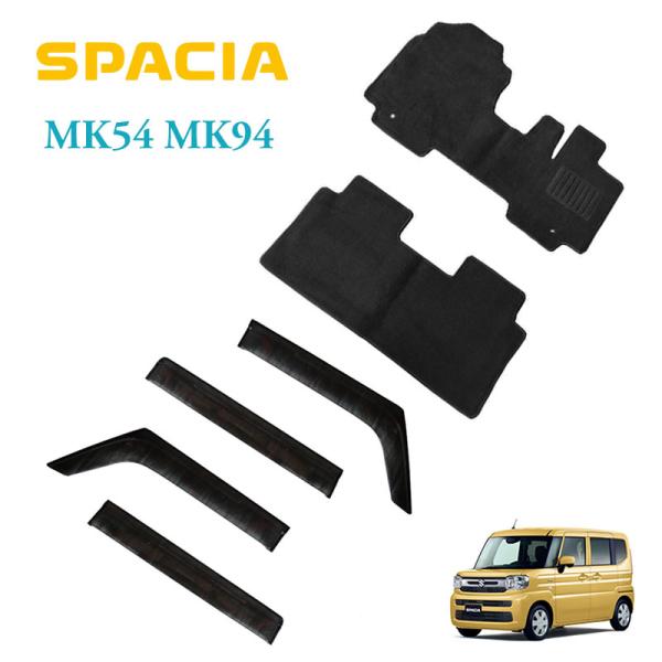 ■適合型式・MK54S MK94S■セット内容「サイドバイザー」・サイドバイザー本体（4枚）・取付金具一式・取付説明書・取付位置：バイザーはドア枠から数cm下げた位置に取り付けます。6枚目画像をご参照ください。「フロアマット」・前列・後列の...