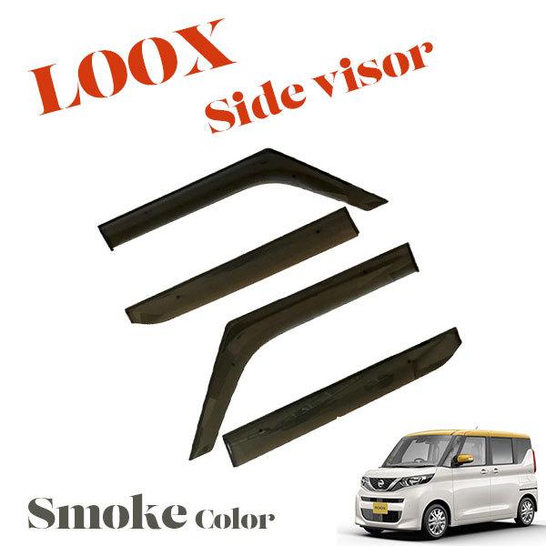 ■適合型式：B44A／B45A／B47A／B48A■素材：PMMA（アクリル樹脂）■取付金具：受部金具（金属）・ピン（樹脂）■サイドバイザー本体（4枚）■取付金具一式■取付説明書 【純正に限りなく近づける】弊社の製品は限りなく純正に近づける...