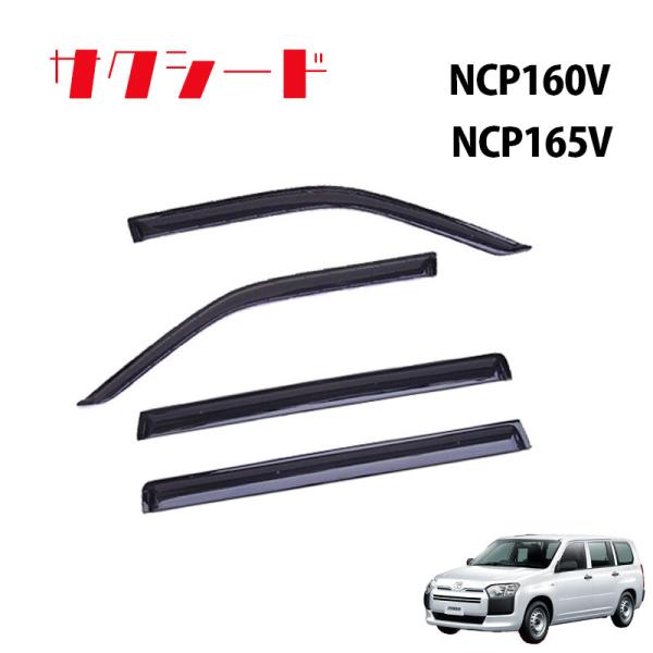 ■適合型式：NCP160V／NCP165V■素材：PMMA（アクリル樹脂）■取付金具：受部金具（金属）・ピン（樹脂）■サイドバイザー本体（4枚）■取付金具一式■取付説明書 【純正に限りなく近づける】弊社の製品は限りなく純正に近づける為に企画...