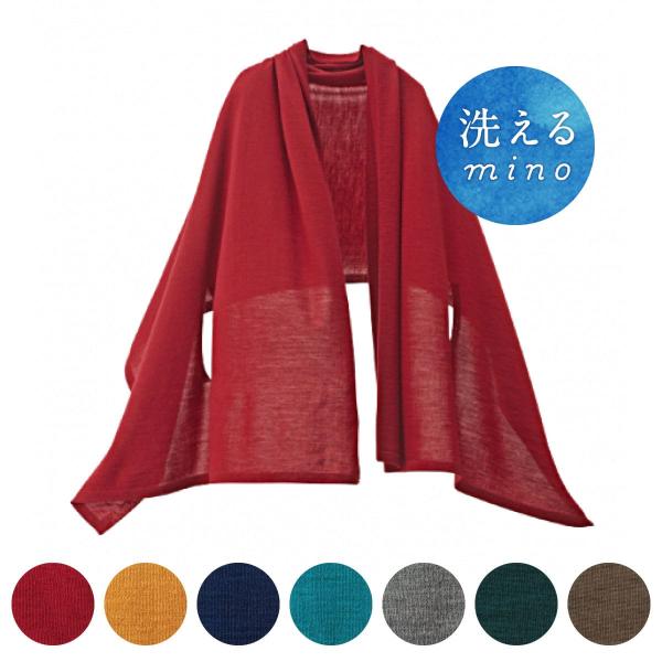 日本一のニット生産地である新潟・五泉で作られている「mino」ブランド。こちらのminoはお洗濯で縮まないよう、防縮加工を施したオーストラリア産のメリノウール素材を使用しています。肌触りがサラッとしていて、日焼け対策・寒さ対策どちらにもお使...