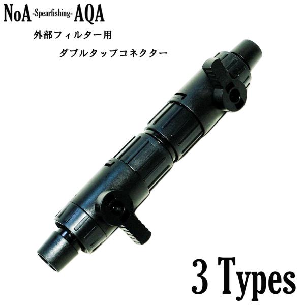 ◇サイズ展開 適合ホース径・両側12/16・両側16/22・変換タイプ（片側12/16・片側16/22）◇仕様・12/16 タイプ 連結時長さ：17cm・16/22 タイプ 連結時長さ：18.5cm　・変換タイプ 　連結時長さ：18cm◇商...