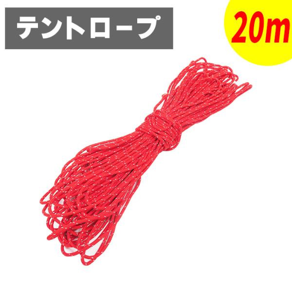 ☆商品説明・長さ：20M・太さ：2mm・強度：約100kg・アウトドアや災害用　用途は多岐に渡ります