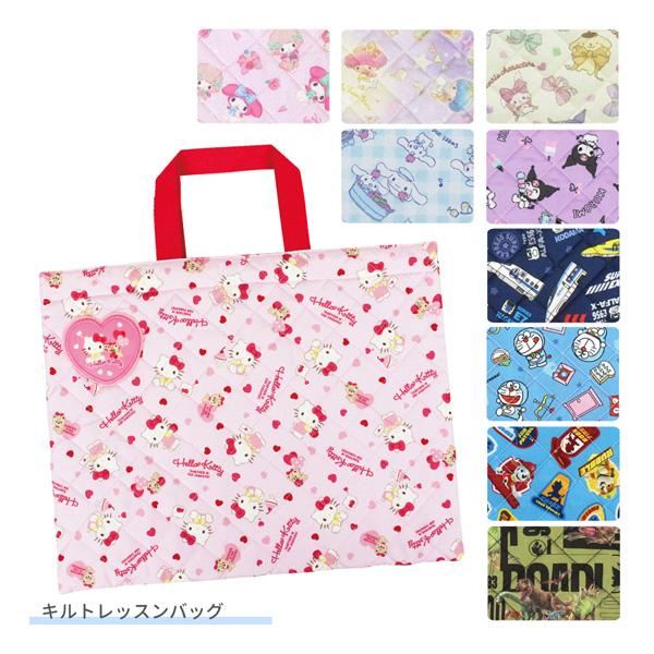 「入園入学アイテムの必需品！」柔らかなキルト地の「キルトレッスンバッグ」の登場です。保育所・幼稚園・学校、お稽古事などで使えるレッスンバッグ。お道具箱はすっぽり入ります。机の横にかけても床につきにくい便利な短い持ち手付き!内側には吊りポケッ...
