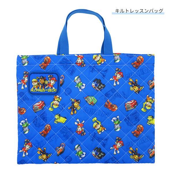 「入園入学アイテムの必需品！」柔らかなキルト地のキャラクター学童シリーズ「キルトレッスンバッグ」の登場です。保育所・幼稚園・学校、お稽古事などで使えるレッスンバッグ。お道具箱はスッポリ入ります。机の横にかけても床につきにくい便利な短い持ち手...