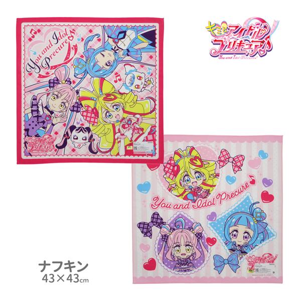 大人気TVシリーズ「プリキュア」の新作「キミとアイドルプリキュア♪」からナフキンが登場です。ランチボックスを包むのにぴったりサイズです。ランチョンマットとしてもご使用出来ます。肌触りの良い綿100％素材を使用。人気のプリキュア柄でみんなに自...