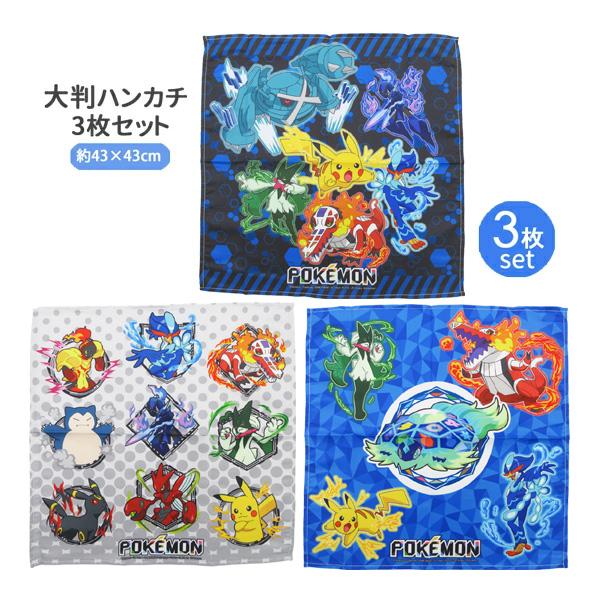 人気キャラクターの絵柄がかわいいナフキン3枚セットの販売です。お弁当箱を包んでお出かけ。そのまま机に広げてお食事の時にお使い下さい。しかも異なる3柄セット。その日の気分で使い分け！入園入学のお祝いに、お誕生日その他イベント時のプレゼントに喜...