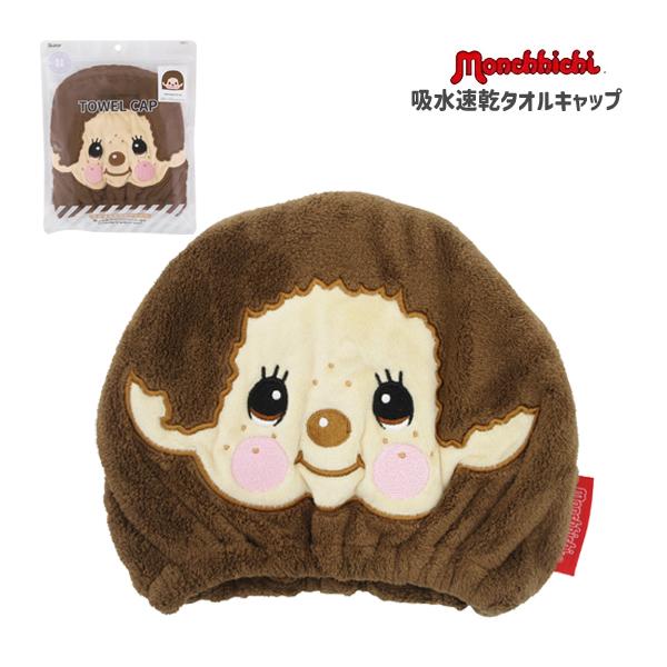 大人気モンチッチから雑貨シリーズの登場です。こちらは、「吸水速乾タオルキャップ」です。お風呂上がりに頭にかぶるだけでしっかり吸水します。優しい肌触りのマイクロファイバー生地。かぶるだけでかわいいキャラクターに変身！親子で楽しくお風呂上がりの...