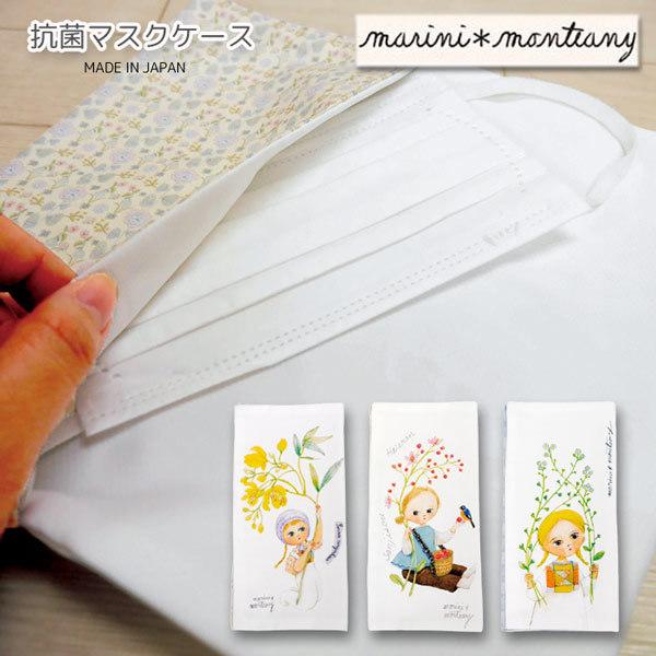 モンスイユさんの大人気「ＥＣＯＵＴＥ！（エクート）」の作者、MARINI・MONTEANYの原画が素敵な雑貨になりました。こちらは、お花と少女の愛らしいイラストを使用した優しい色使いの抗菌マスクケースです。ハナセンナ・ハゼラン・キューカンバ...