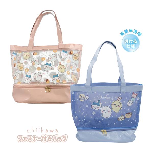 大人気「ちいかわ/CHIIKAWA」の仲間たちがサマーグッズになって登場です。こちらは、「ファスナー付きバッグ」です。ファスナーで留められる。背景透明で透ける仕様なので中身が見えて便利です。海水バッグとしてはもちろん、レジャーグッズとして大...