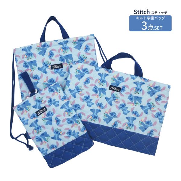 人気キャラクターシリーズのキルト学童バッグセットです。シューズケースは、上履き入れとしてはもちろん、小物入れとしても便利に使えます。ナップサックは、手提げ・リュックにもなる便利な2WAYタイプです。チャームバッグは、保育所・幼稚園・学校、お...