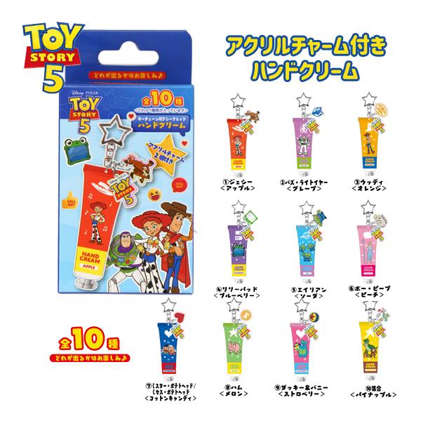 大人気ディズニー映画「トイストーリー5」からキャラクター雑貨の登場です。こちらは、「アクリルチャーム付きハンドクリーム」です。全10種類展開。【※注意！！】こちらは、単品販売になります。お客様が、種類を選ぶことはできません。送られてきてのお...