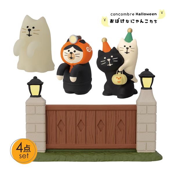 DECOLE hyokkori-set「フェンスからひょっこり4点セット」おばけ DECOLE hyokkori-set「フェンスからひょっこり4点セット」おばけ