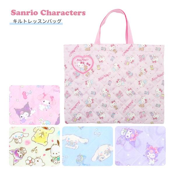 「入園入学アイテムの必需品！」柔らかなキルト地のキャラクター学童シリーズ「キルトレッスンバッグ」の登場です。保育所・幼稚園・学校、お稽古事などで使えるレッスンバッグ。お道具箱はスッポリ入ります。机の横にかけても床につきにくい便利な短い持ち手...