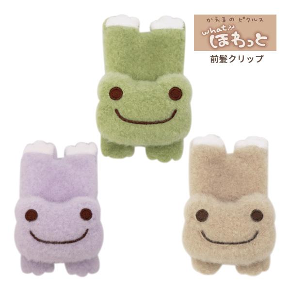 【発売日：2026年04月30日】「pickles the frog ／かえるのピクルス」から「what??/ほわっと」シリーズの登場です。こちらは、「かえるのピクルス ピクルス ほわっと 前髪クリップ」。GR・PU・BEの3カラー展開。ヘ...