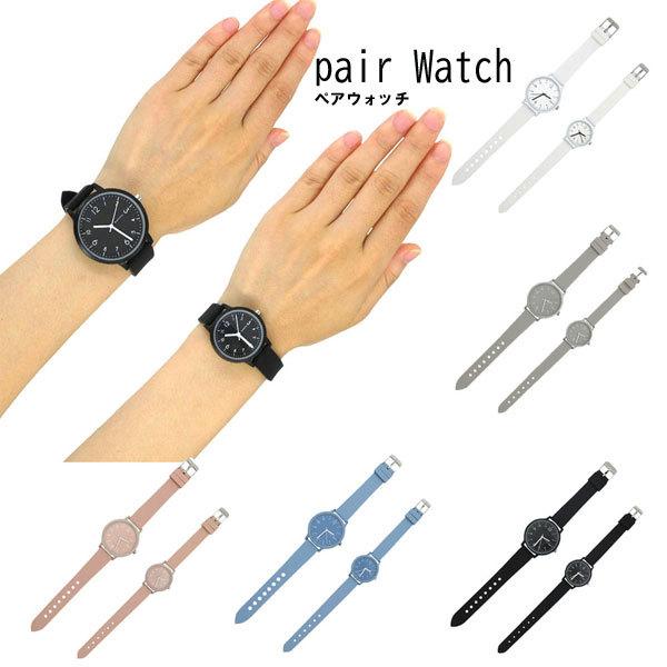 大/直径約３８ミリと小/直径約２８ミリの丸型ケースに、やわらかなベルトを組み合わせたファッション腕時計のペアセット販売です。インデックスは、馴染みのある見やすいアラビア数字を採用。ムーブメントは品質の高い日本製ベルトには、やわらかく軽量で耐...