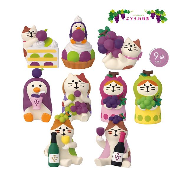 【発売日：2026年06月30日】旬のぶどうをはじめ、ぶどう酒にスイーツ・・・ぶどうづくしの収穫祭空はさわやかぶどう日和、今日はとことんぶどうを満喫しましょう。こちらは、「ぶどう収穫祭コンプリート9点セット」です。【セット内容】ねこずきん ...