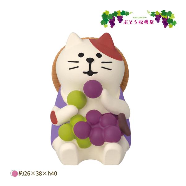 【発売日：2026年06月30日】旬のぶどうをはじめ、ぶどう酒にスイーツ・・・ぶどうづくしの収穫祭空はさわやかぶどう日和、今日はとことんぶどうを満喫しましょう。こちらは、「ぶどう食べくらべ猫」です。concombreのマスコットたちと一緒に...