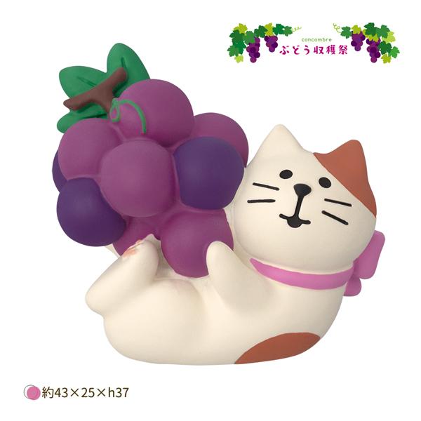 【発売日：2026年06月30日】旬のぶどうをはじめ、ぶどう酒にスイーツ・・・ぶどうづくしの収穫祭空はさわやかぶどう日和、今日はとことんぶどうを満喫しましょう。こちらは、「ぶどうケリケリ猫」です。concombreのマスコットたちと一緒にま...