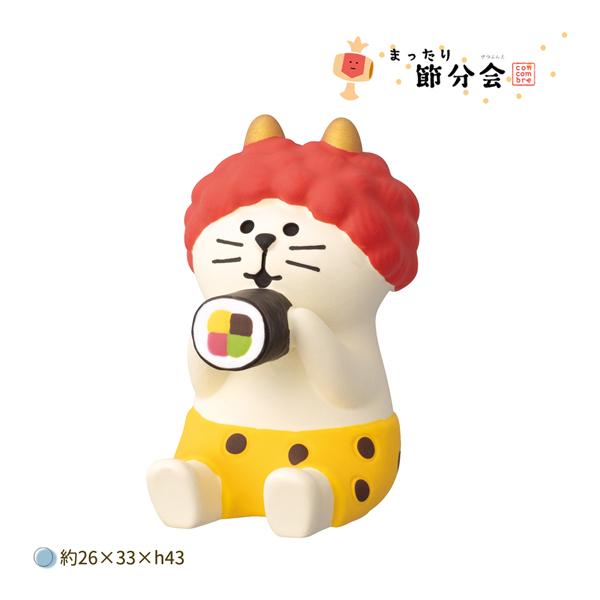 毎年恒例、節分豆まきがはじまりました。かみしも姿の猫さんが威勢よく撒く福豆、たくさん拾えば開運招福・疫病退散、間違いなし！猫、鬼、小鬼・・・みーんなよい一年でありますようにこちらは、「鬼っこ猫 恵方巻」です。あっという間に一本完食〜恵方巻っ...