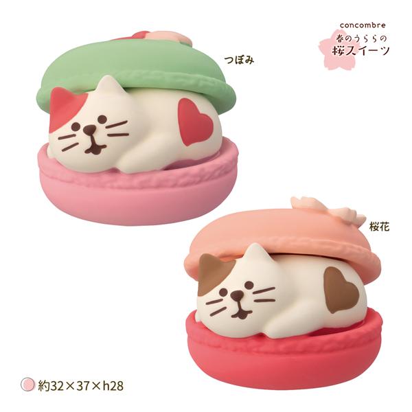【発売日：2027年01月08日】やわらかな春の日差しに映える、春色にゃんこのお菓子たち甘くて幸せ、とっておきの桜スイーツを召し上がれ。こちらは、「ちびねこ 桜マカロン つぼみ・桜花」です。concombreのマスコットたちと一緒にまったり...