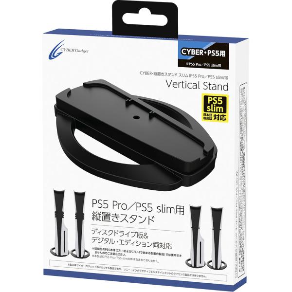 PS5 Pro／PS5 slim本体を縦置きにできるスタンドです。ネジ式でスタンドとPS5本体をしっかり固定できるので、縦置き時の安定性を高めます。テレビの横などの狭いスペースにも設置ができます。＜＜ご購入前に必ずご確認下さい＞＞ ■製品の...