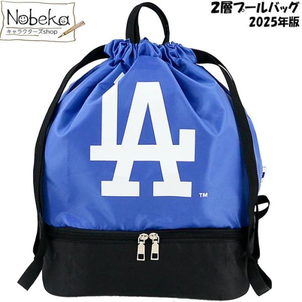 ドジャースの公式プールバッグ2025年版です。少しずつ柄を変えて毎年発売される安心の定番タイプ。ファンの野球少年には早めのゲットをオススメします。素材：ポリエステルサイズ：W44ｘ41ｘ直径18cm注意：モニターの発色により実際と異なる場合...