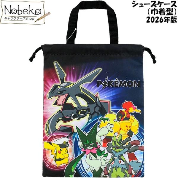 ポケモン2026年版の巾着シューズケースです。表面は汚れが付きにくいポリエステル生地。内側も丈夫なポリエステル二重張り。キルトのシューズケース(21ｘ29cm)より大きくて入れやすい25ｘ33cmサイズ。ワンランク上のシューズバッグです。素...