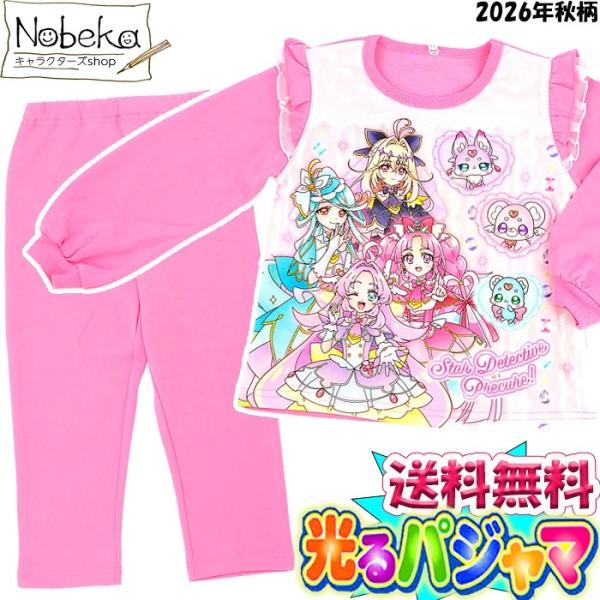 「名探偵プリキュア」の光るパジャマ2026年秋柄です。秋のパジャマで一般的なダンボールニットと呼ばれる生地。トレーナーのような中厚の布地です。「光りたも〜れ〜」のTVCMでおなじみの光るパジャマ。子供さんが寝るのを楽しみにしてくれるのでお母...