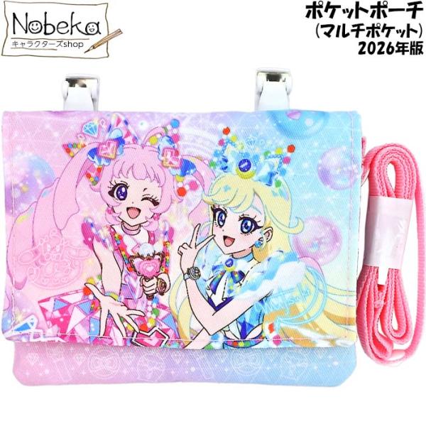 ひみつのアイプリのポケットポーチ(マルチポケット)2026年版です。ポケットのない子供服にクリップで取り付けてハンカチやティッシュを入れられます。ズボンやスカートにクリップで簡単に取り付け♪付属のショルダーベルトを付けると肩掛けポーチになり...