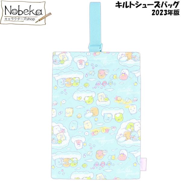 すみっコぐらしの キルトシューズバッグ 2023年版です。馴染み深いキルト生地の定番品。安心の日本製です。素材：綿サイズ：21x30cm注意：モニターの発色により実際と異なる場合もございますので、予めご了承下さい。メール便を選択していただく...