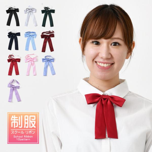 ゴムでアジャスターつきなので首周りの調節ができますリボンサイズ：W13×H17cm　首周り最長：54cm          ※サイズは当店平置き実寸サイズです。※2〜3cmの誤差がある場合がございます素材：ポリエステル100％■糸くずがつい...