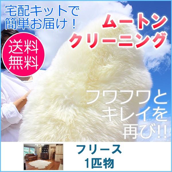 当店は日本で数少ないムートン専門店です。加工や製品づくりはもちろん、クリーニング業務でも業界第一線で活躍し、多数の支持を受けています。個人様・企業様を問わず、様々なムートンのクリーニングを承って培ってきた確かな技術にお任せ下さい。他社製品も...