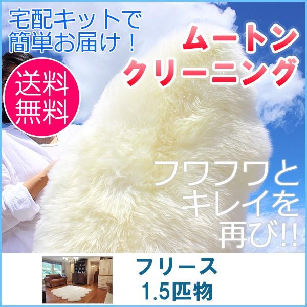 当店は日本で数少ないムートン専門店です。加工や製品づくりはもちろん、クリーニング業務でも業界第一線で活躍し、多数の支持を受けています。個人様・企業様を問わず、様々なムートンのクリーニングを承って培ってきた確かな技術にお任せ下さい。他社製品も...