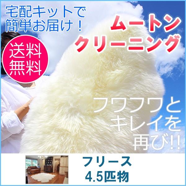 当店は日本で数少ないムートン専門店です。加工や製品づくりはもちろん、クリーニング業務でも業界第一線で活躍し、多数の支持を受けています。個人様・企業様を問わず、様々なムートンのクリーニングを承って培ってきた確かな技術にお任せ下さい。他社製品も...