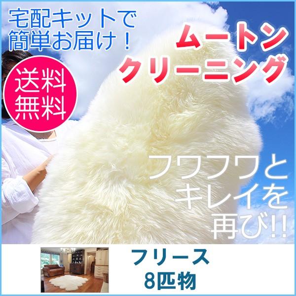 当店は日本で数少ないムートン専門店です。加工や製品づくりはもちろん、クリーニング業務でも業界第一線で活躍し、多数の支持を受けています。個人様・企業様を問わず、様々なムートンのクリーニングを承って培ってきた確かな技術にお任せ下さい。他社製品も...