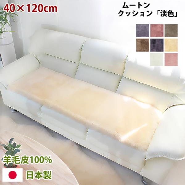 オーストラリア産の高級ムートン原皮を日本で加工してあります。日本国内の工場でシーツやカーペット等の加工時にできるカットロスを使用しているため、まれに裏面にペン跡等がありますが、原皮自体は高密度でボリュームのあるタフな高級原皮、加工は安心の日...