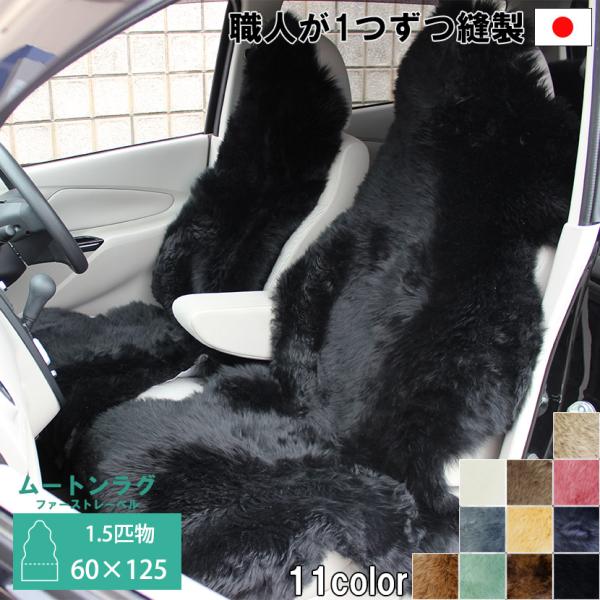 オーストラリア産の生後半年以内の子羊の毛を使用しています。一度も毛刈りをしていないため、毛先が生まれたままの状態。極細の毛先のやわらかい触り心地が楽しめるムートンです。天然ムートンは、保温性が高いだけではなく、吸湿・発散性にも優れているので...