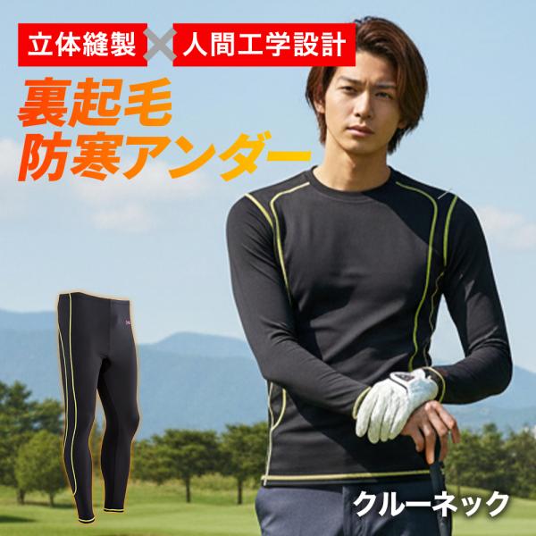 「心までアツくするアンダーウェア」2017年新作クルーネックが誕生。SKheat（エスケーヒート）は、人間の第2の皮膚として、気温の下がる秋には快適な温度調節ギアとして、冬には極寒から身を守り、ベストコンディションへ導いてくれる高機能コンプ...