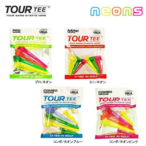 TOUR TEE NEONS　ツアーティー　『ネオンシリーズ』木製ティーと比べ折れにくく耐久性に優れています。カップに突起があり摩擦を減らしスピンを抑える特殊ラバー加工！ポリカーボネート使用で高い耐久性、距離とコントロールを向上！お洒落感が...