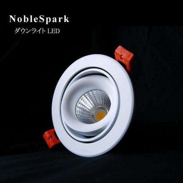 商品説明:ダウンライト 埋め込み穴直径100mmLED 10W色温度 4000K生産：Designed in USA Made in Chinaノーブルスパーク社製　二年保証
