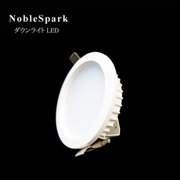 商品説明:ダウンライト 埋め込み穴直径125mmLED 9W 色温: 5000K生産：Designed in USA Made in Chinaノーブルスパーク社製　二年保証